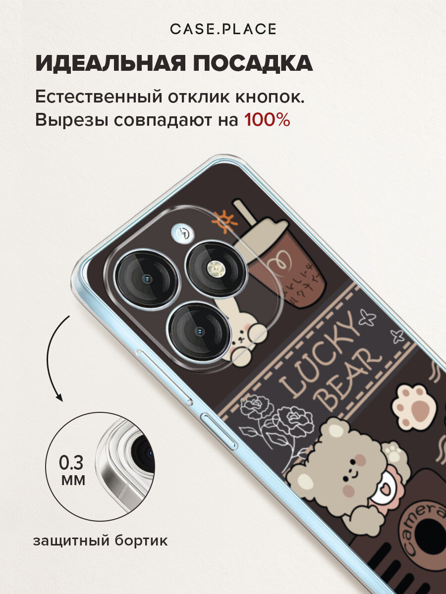 Чехол на Itel P55 / Ител Р55 с принтом "Lucky bear coffee 1" — фото 1