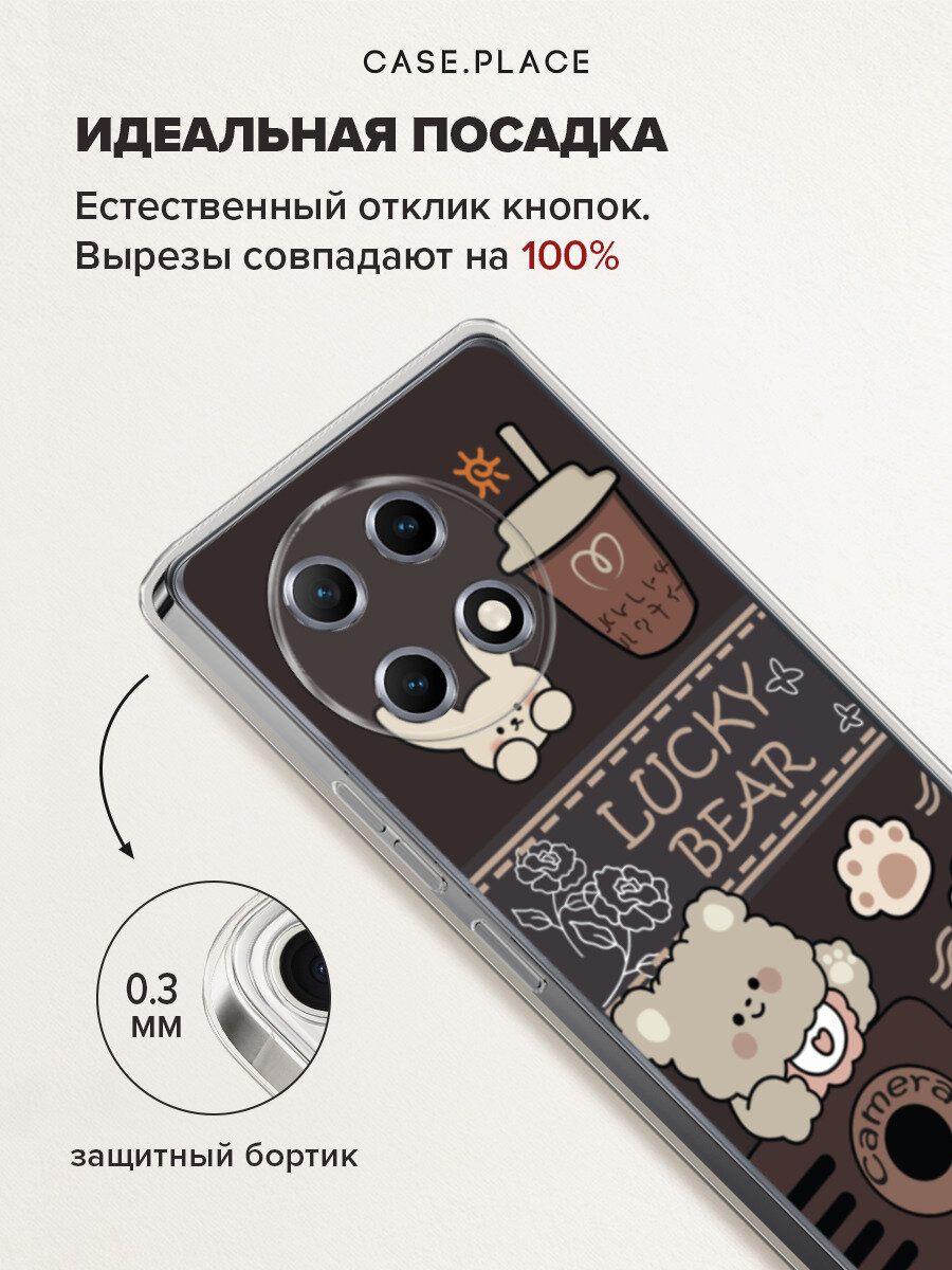 Чехол на Tecno Camon 30S / Текно Камон 30S с принтом "Lucky bear coffee 1" — фото 1