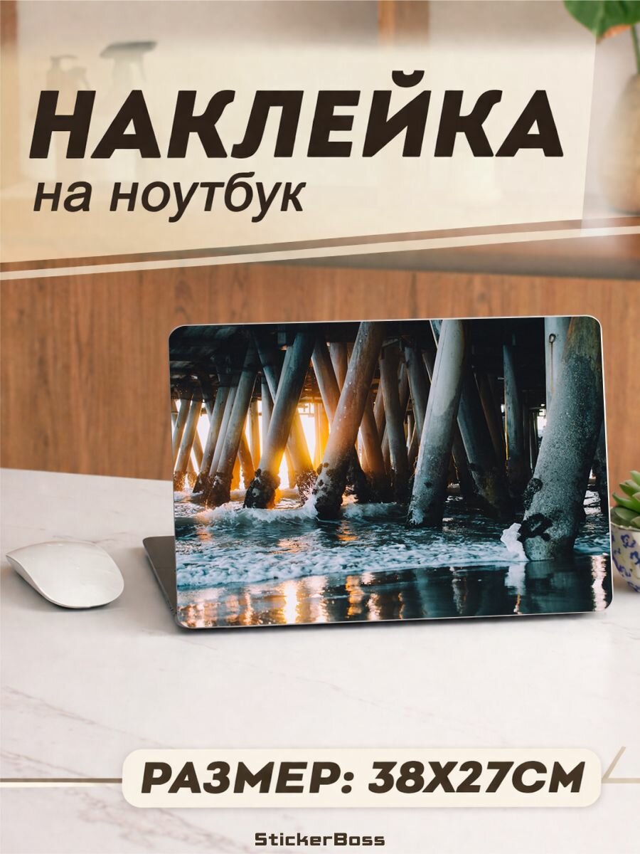 Наклейка на ноутбук Опоры моста 38х27 см