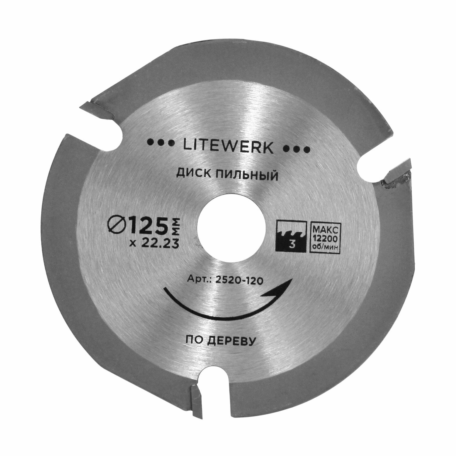 Диск пильный для ушм(болгарки) 125 х 22.2мм 3 зуба LiteWerk