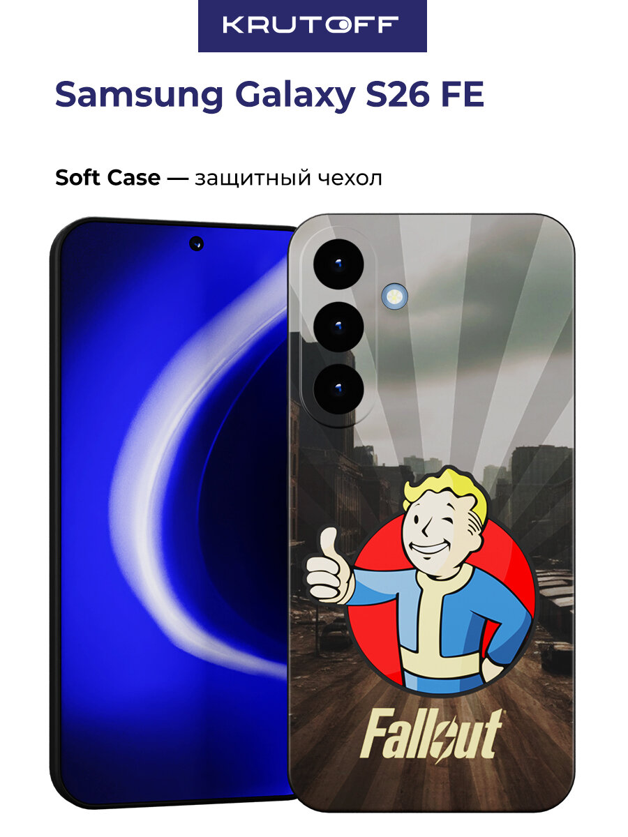 Чехол-накладка Krutoff Soft Case Фоллаут (Fallout) - Волт-бой для Samsung Galaxy S26 FE черный