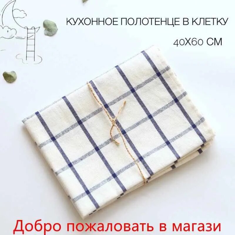 Полотенце кухонное, 40x60, 1шт