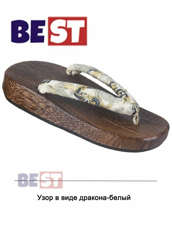 Шлёпанцы