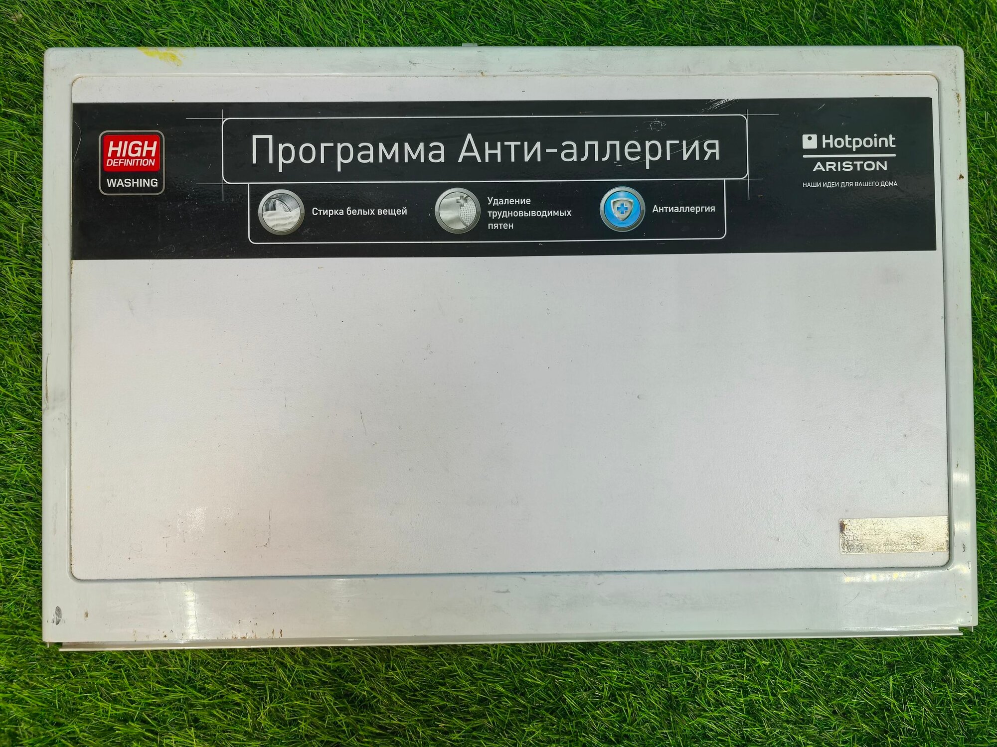 Верхняя крышка для стиральных машин Hotpoint-Ariston 250006453 WMSD7. Товар уцененный