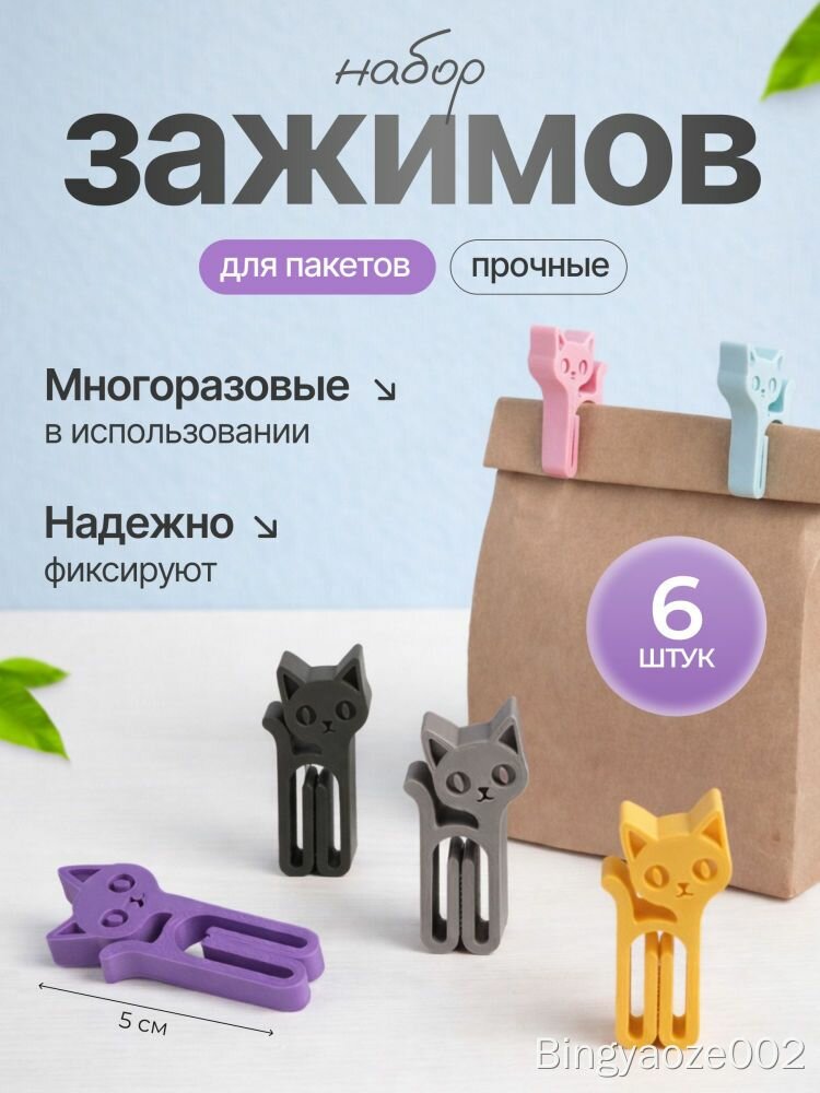 Зажим для обуви