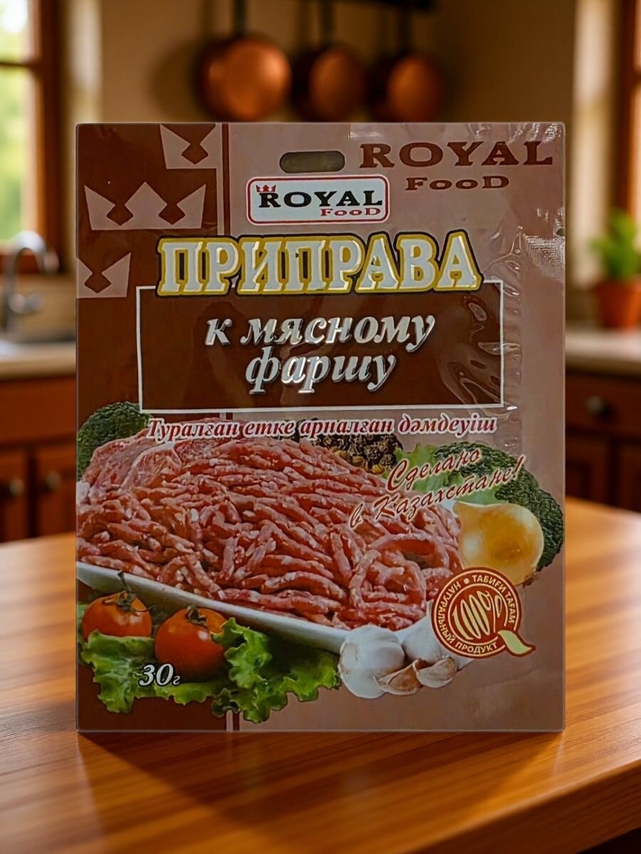 Приправа