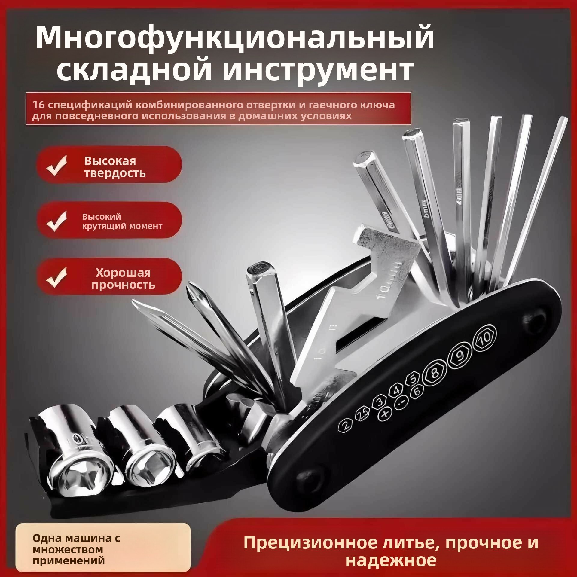 Мультитул для велосипеда 16-в-1: шестигранники, выжимка цепи, спицевой ключ. Набор для ремонта велика