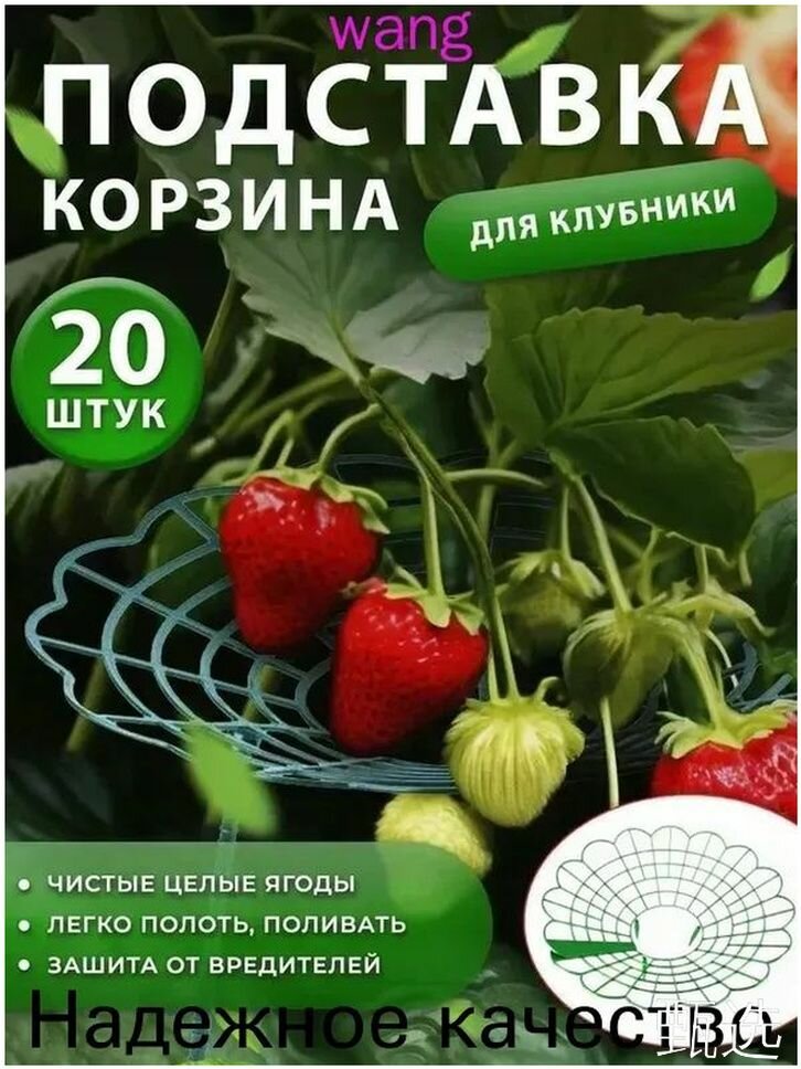 Опора для растений,28см,20шт