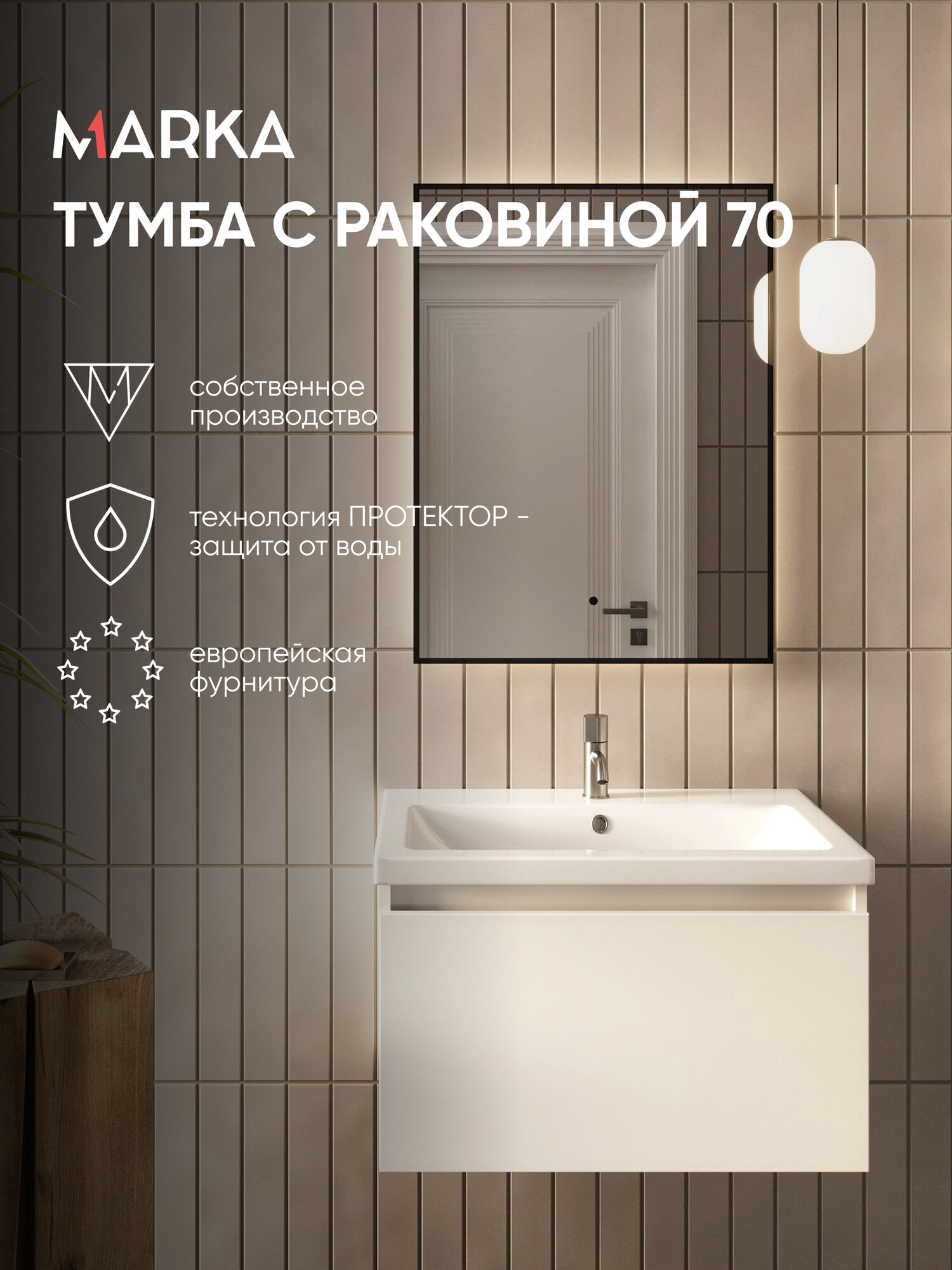 Тумба блок мини 70П (700х440х450) 1я белая аляска/белый глянец раковина