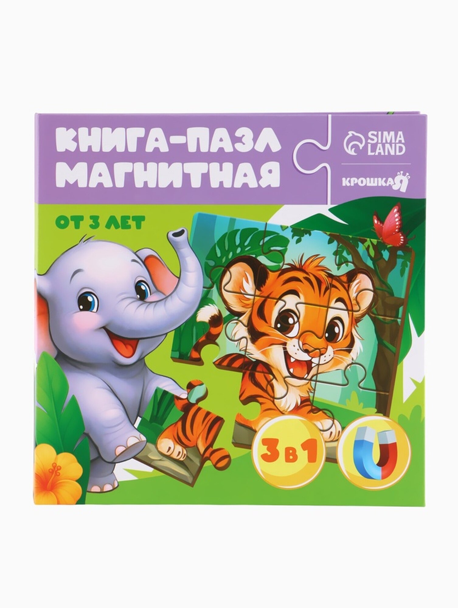 Магнитные пазлы для малышей «Зверята», книга 3 в 1, Крошка Я 10907118