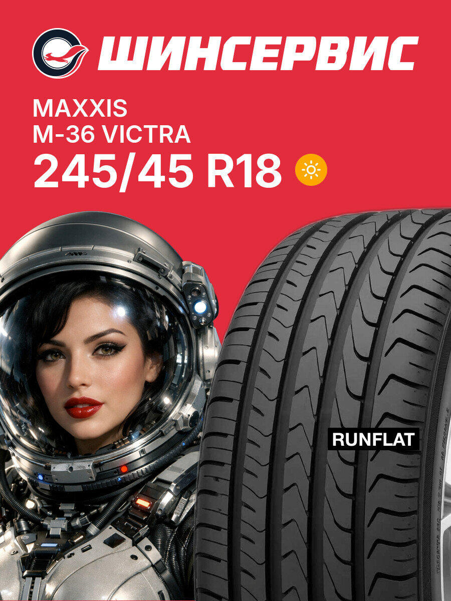 Летняя шина Maxxis M-36 Victra 245/45 R18 96 W, летняя автомобильная резина