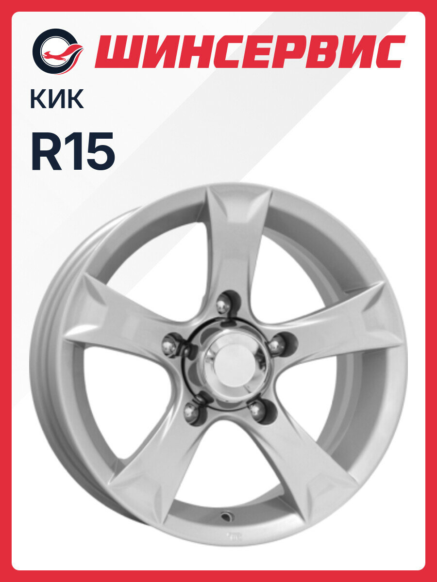 Литой колесный диск КиК Триал R15x6.5J 5x139.7 ET5 ЦО110.1 для автомобиля