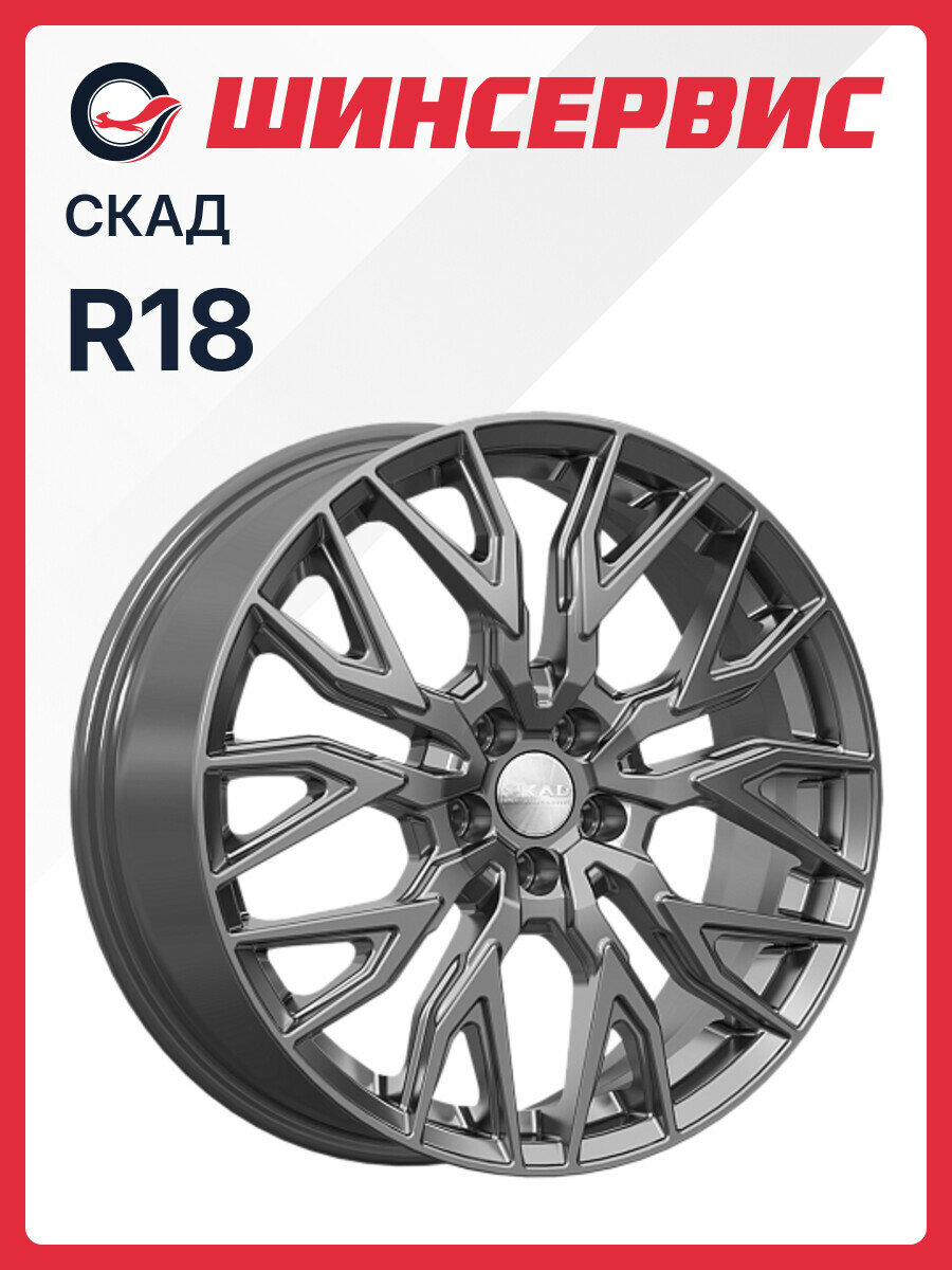 Литой колесный диск Скад Эльба R18x7J 5x108 ET45 ЦО67.1 для автомобиля