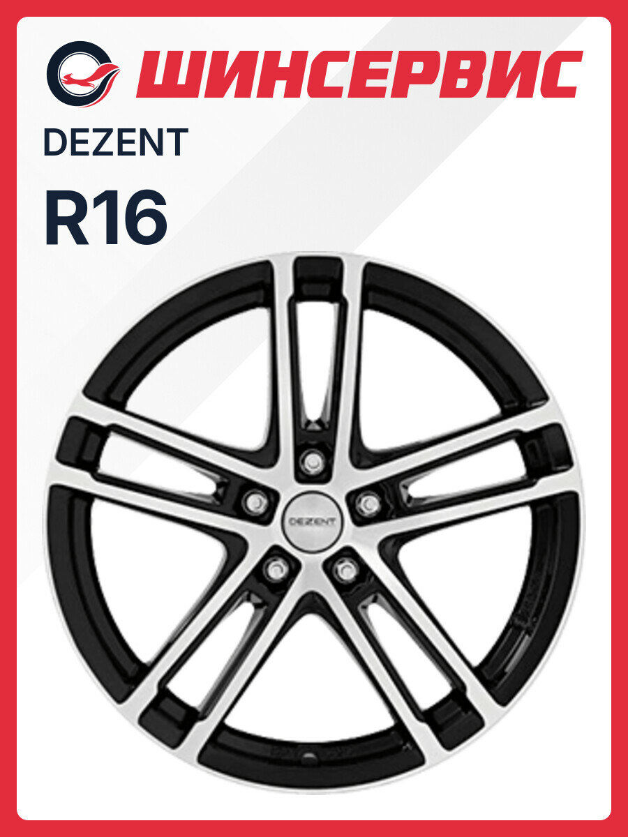 Литой колесный диск Dezent TZ dark R16x6.5J 5x112 ET46 ЦО57.1 для автомобиля