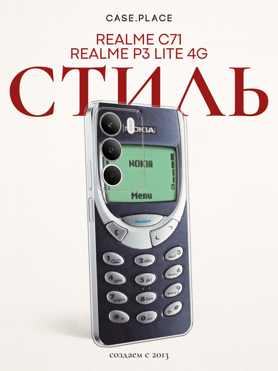 Силиконовый чехол на Realme C71/P3 Lite 4G / Реалми С71/P3 Лайт 4G с принтом В виде Нокиа