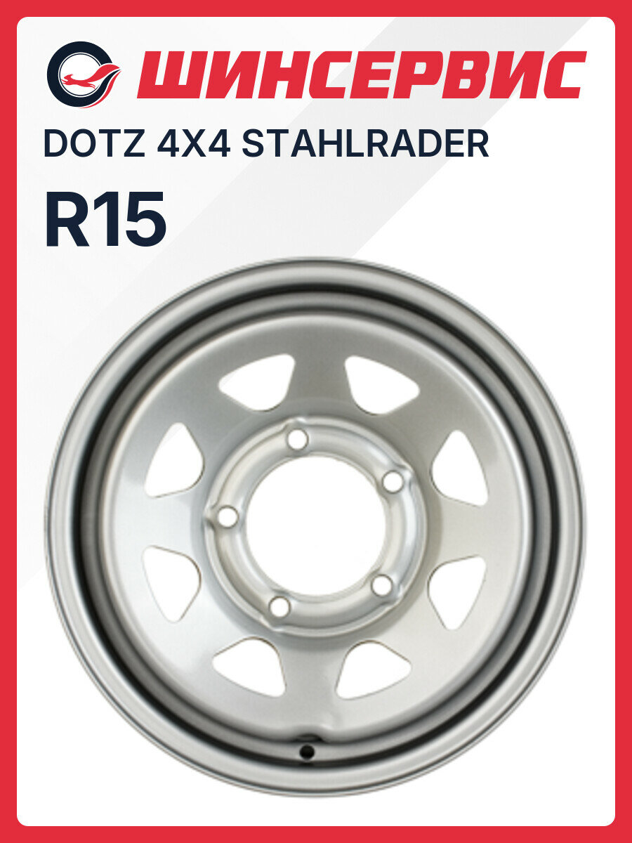 Стальной колесный диск DOTZ 4X4 STAHLRADER Pharao R15x6J 5x139.7 ET45 ЦО110 для автомобиля