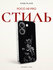 Силиконовый чехол на Poco X8 Pro / Поко X8 Про с принтом Доберман