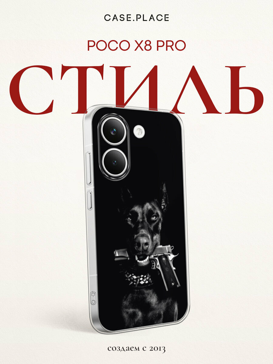 Силиконовый чехол на Poco X8 Pro / Поко X8 Про с принтом Доберман