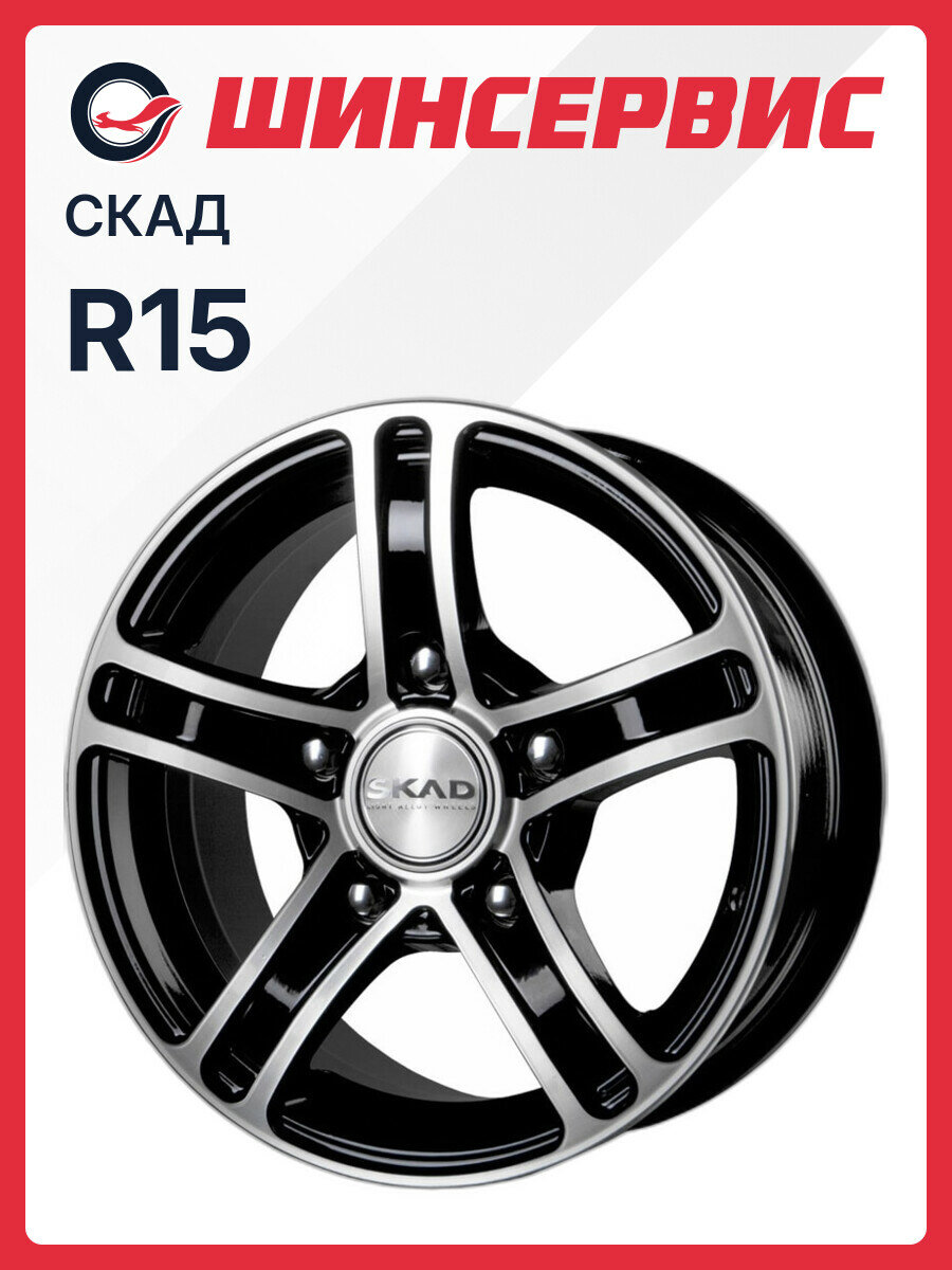 Литой колесный диск Скад Трофи R15x6.5J 5x139.7 ET40 ЦО98.5 для автомобиля