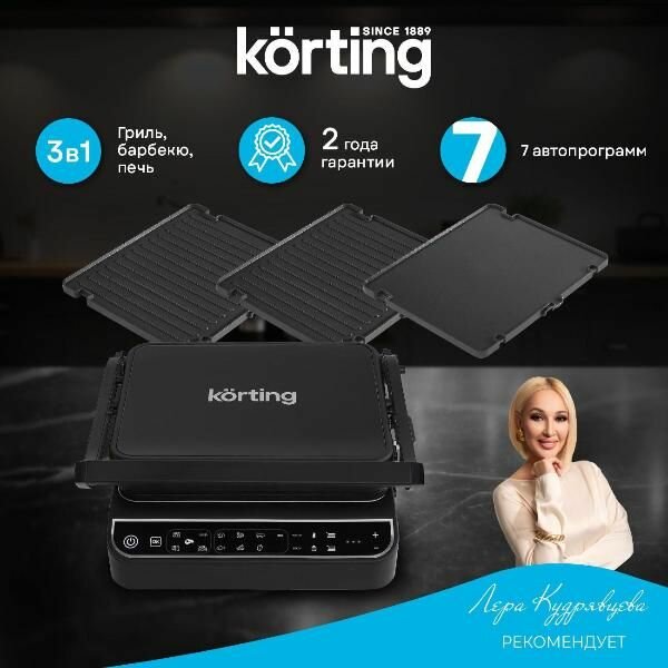 Электрогриль Korting kgpa 0401 t