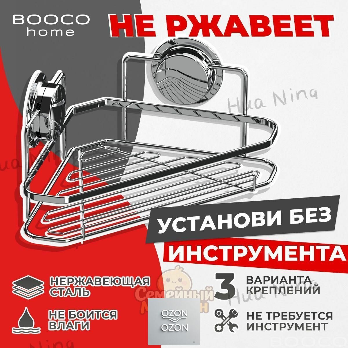 Полка Угловая, 33х25