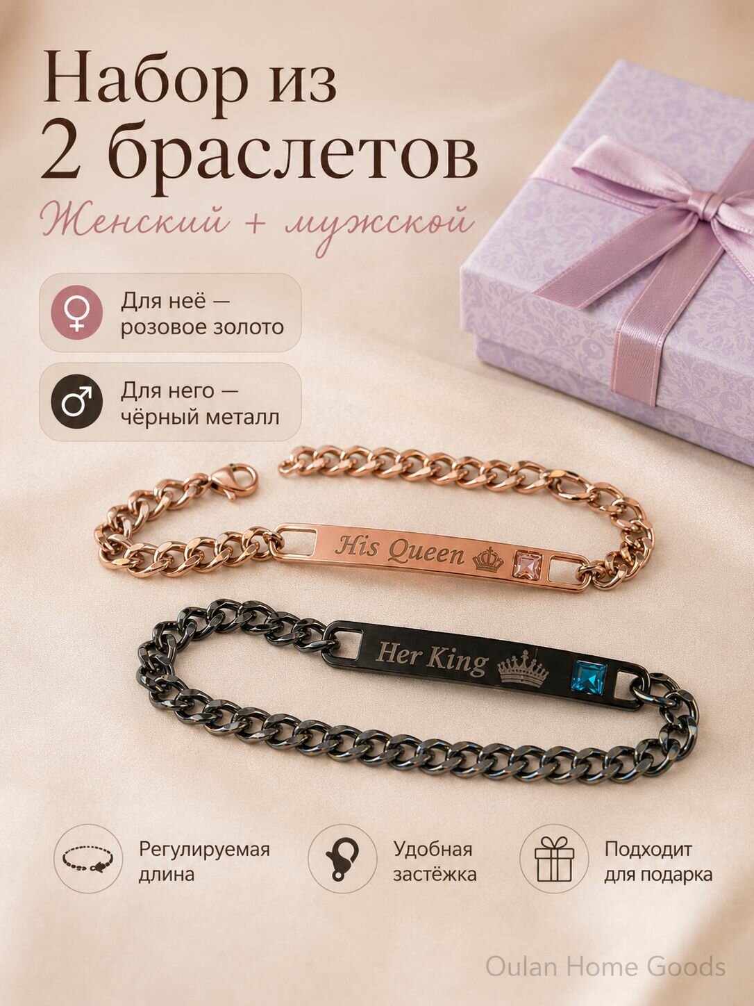 Браслет