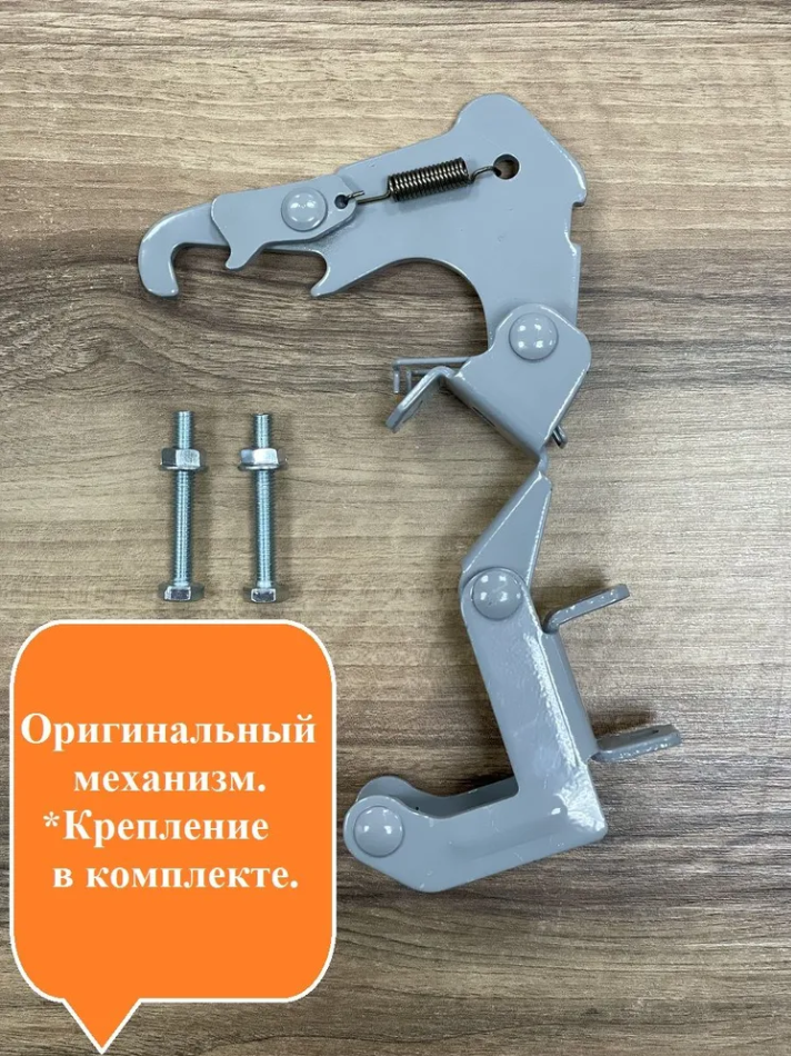 Замок АТС- механизм, Оригинальный. Для складывания дивана аккордеон, 1 шт.