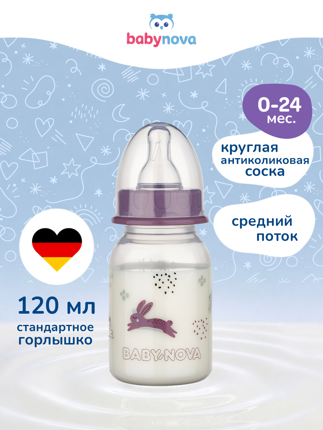 Babynova Бутылочка для кормления 120 мл из полипропилена с силиконовой соской круглой формы, медленный поток, 0-24 мес.