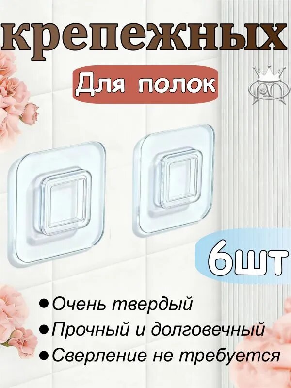 OMLLP Крепление для навесных полок, 6 шт