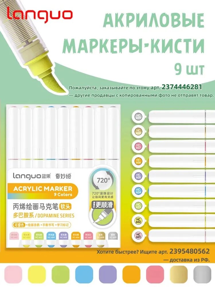 Маркер Акриловый, толщина: 8 мм, 9 шт. для граффити, для декорирования