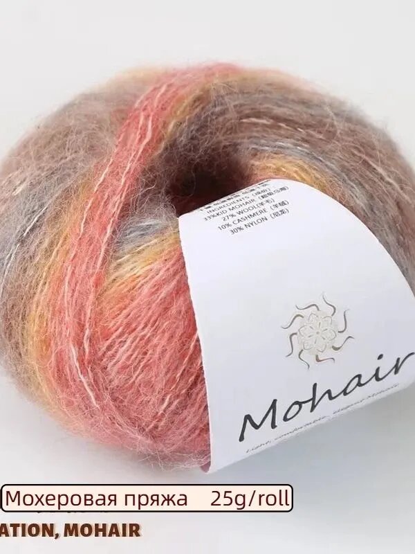 Пряжа из мохера для вязания - Невероятно мягкая нить для handmade свитеров, шапок, шарфов и игрушек
