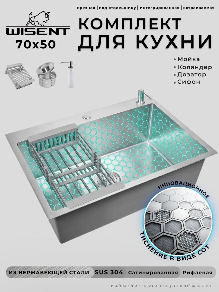 Мойка для кухни нержавеющая 70х50, рифленая. Сифон с ведерком, дозатор, коландер.