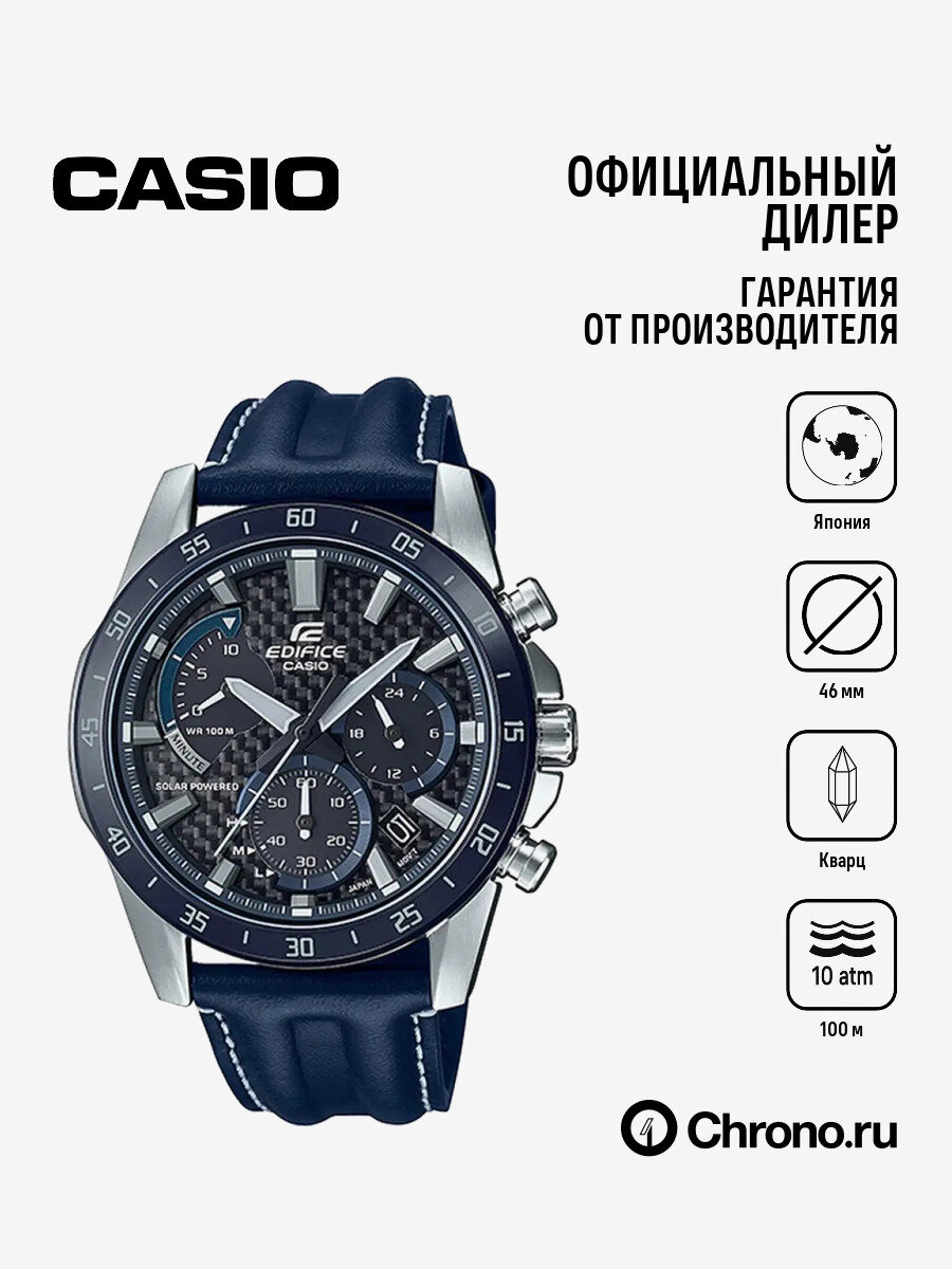  CASIO Edifice