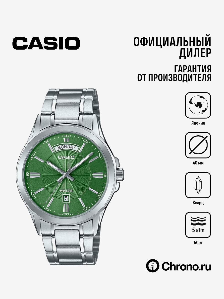 CASIO Collection Men, зеленый,
