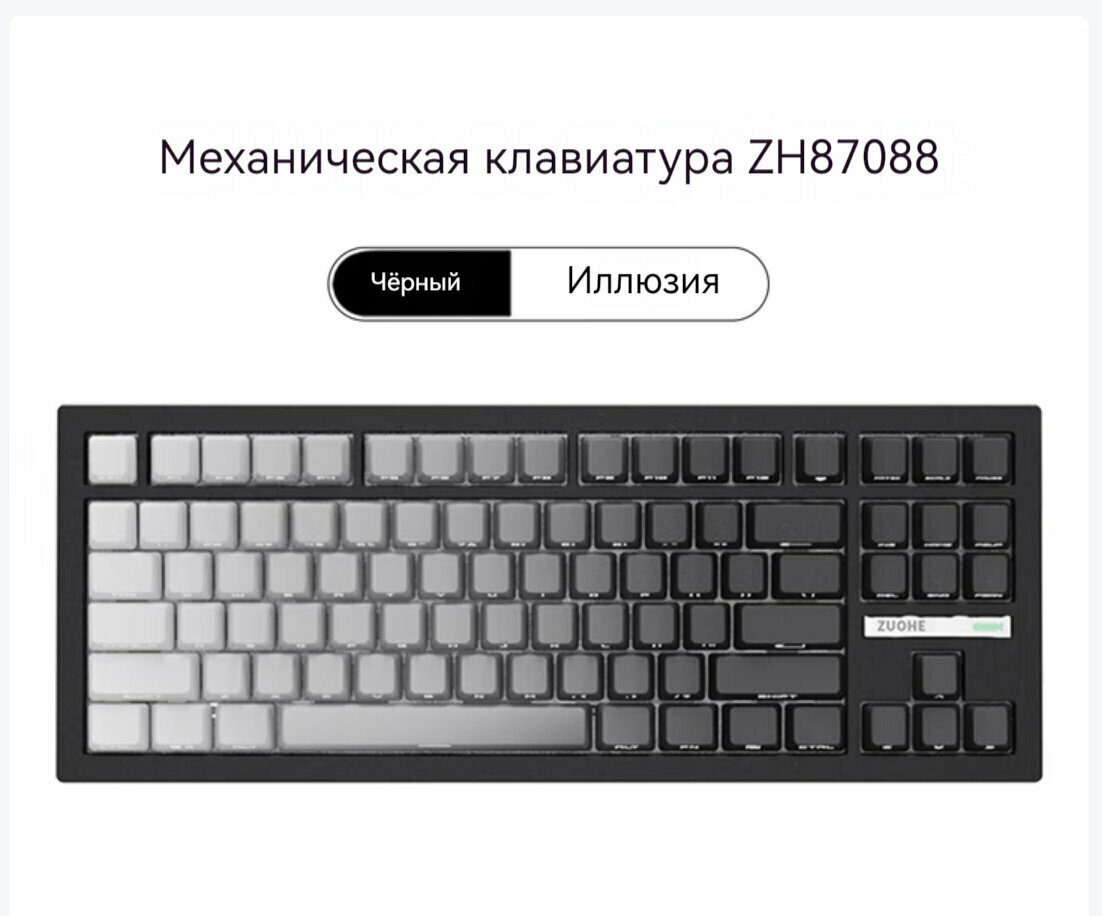 Клавиатура ZORNHER ZH870, механическая, RGB подсветка, беспроводная, Bluetooth, USB