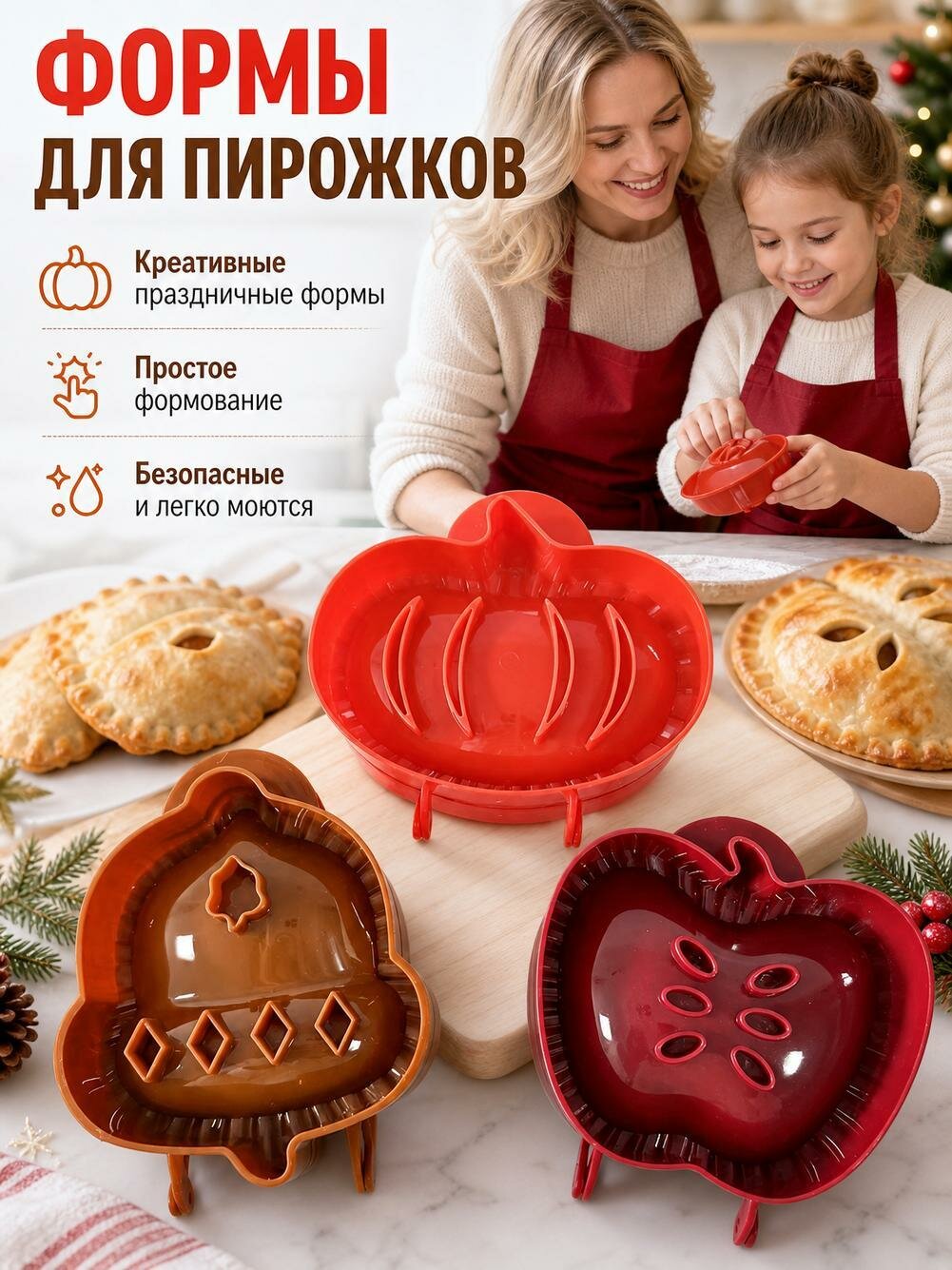 Форма для яблочного пирога Форма для выпечки