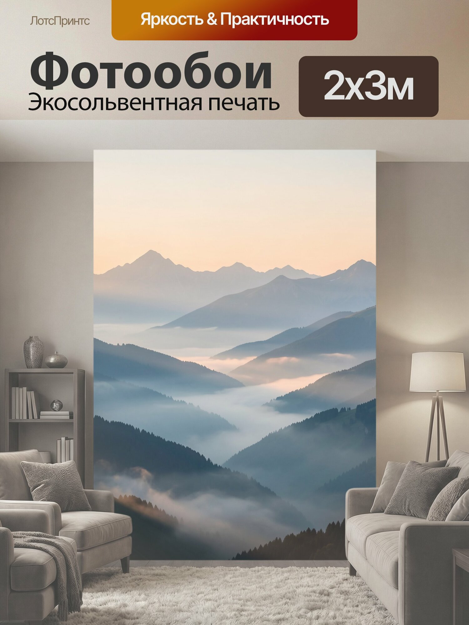 Фотообои "Туманные горные хребты на рассвете. Панорамный вид на многослойные вершины в утренней дымке, мягкий пастельный свет, голубые и серые." 200x300 см. экосольвентная печать