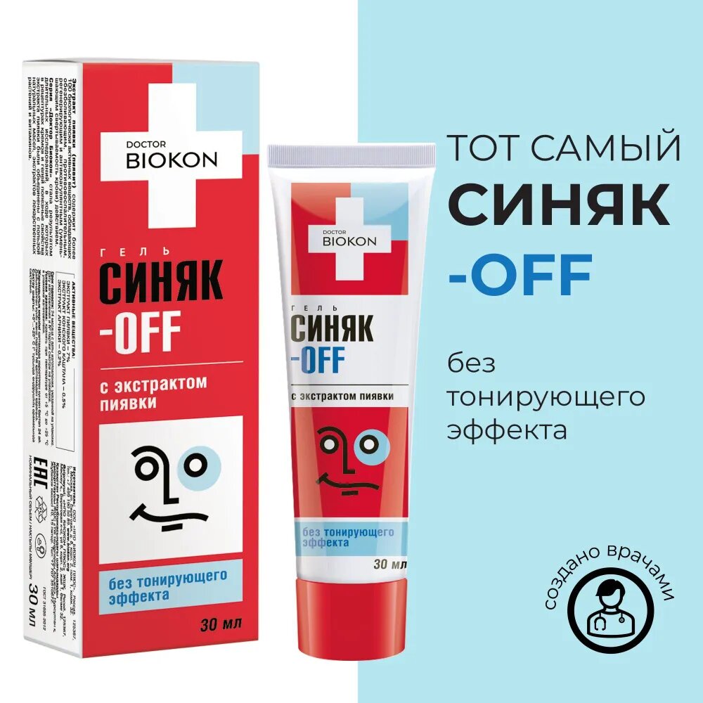 Доктор Биокон Гель "Синяк-OFF" без тонирующего эффекта, 30 мл