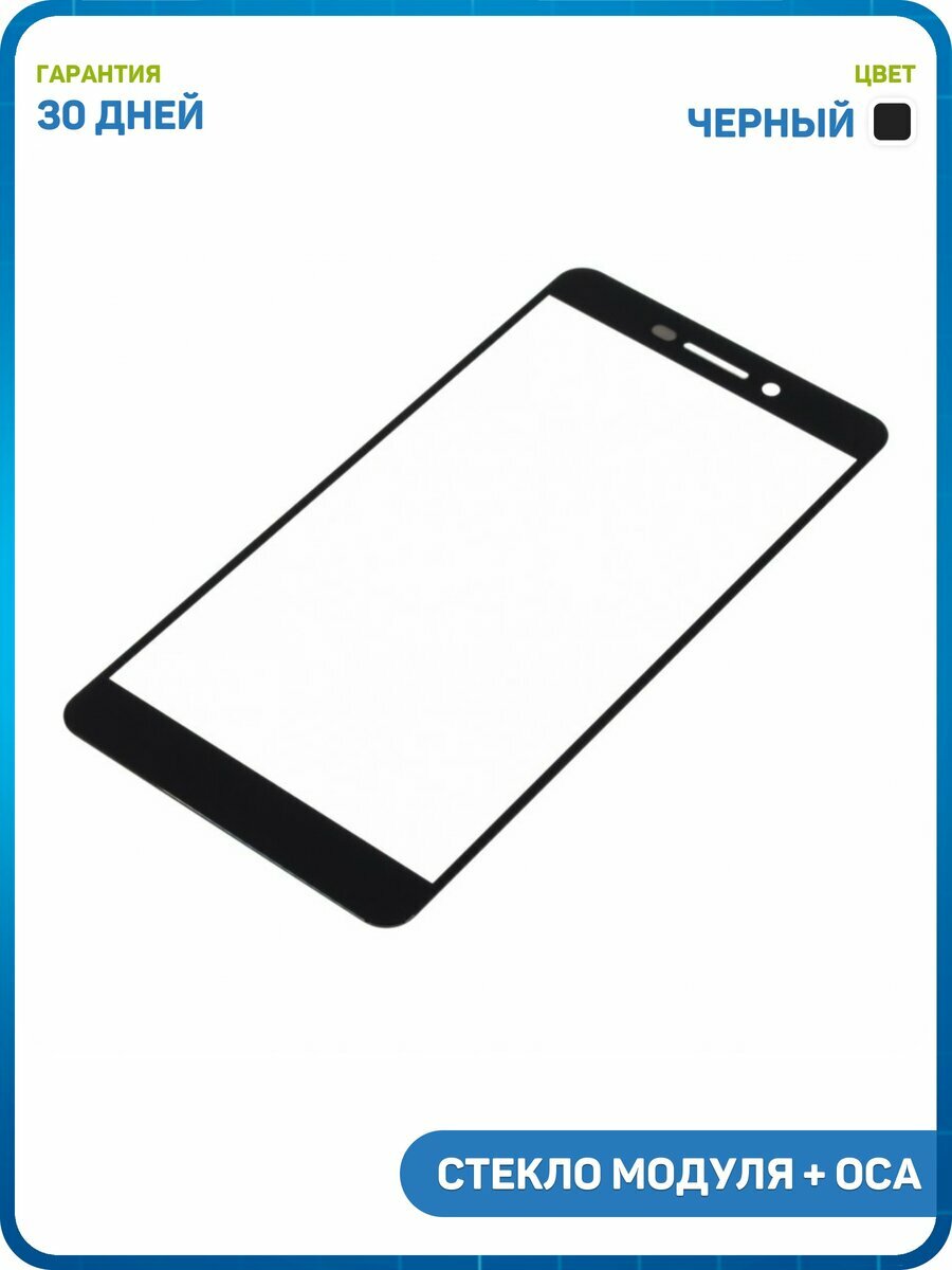 Стекло модуля + OCA для Nokia 6 (2018)/6.1 (2018) черный