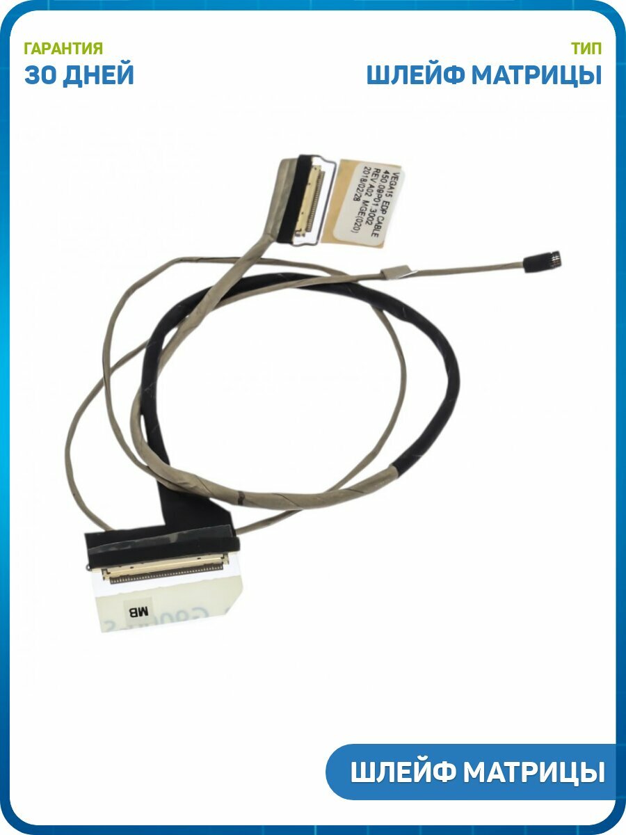 Шлейф матрицы для ноутбука Dell 3565 / 3567 / 3568 (450.09P01.3002 / 450.09P01.2002 / 450.09P01.0002)