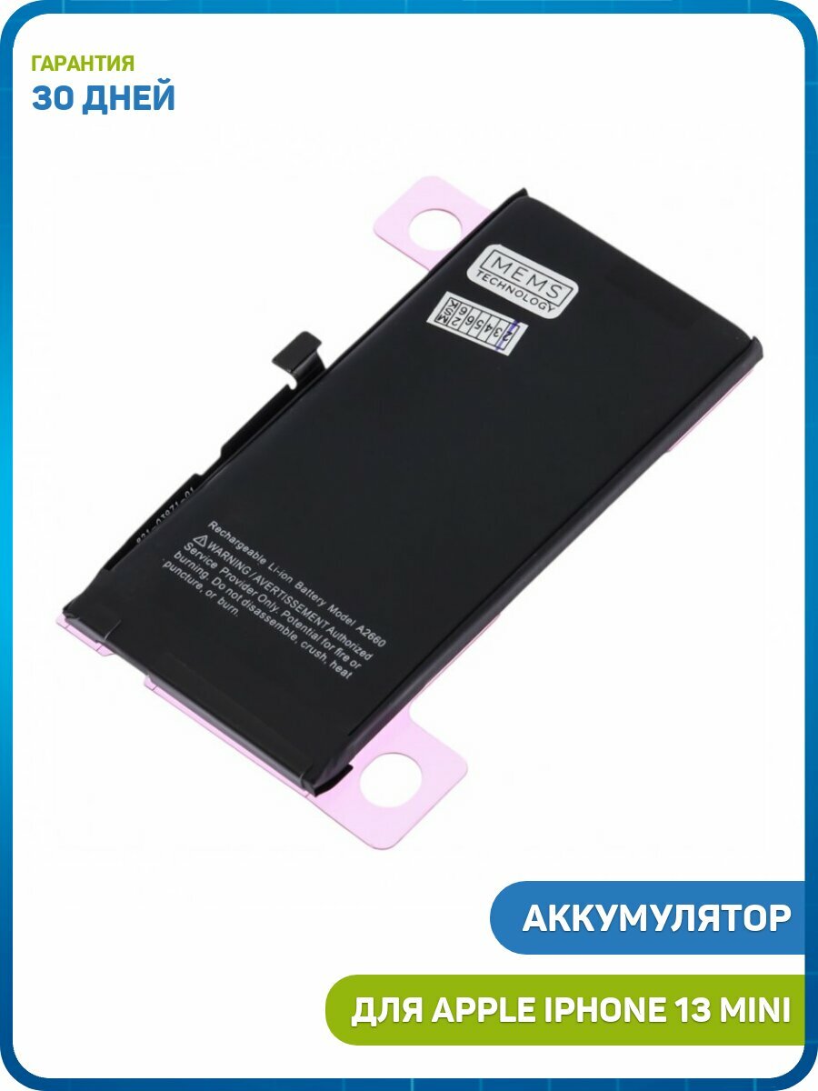 Аккумулятор GENUINE для Apple iPhone 13 mini