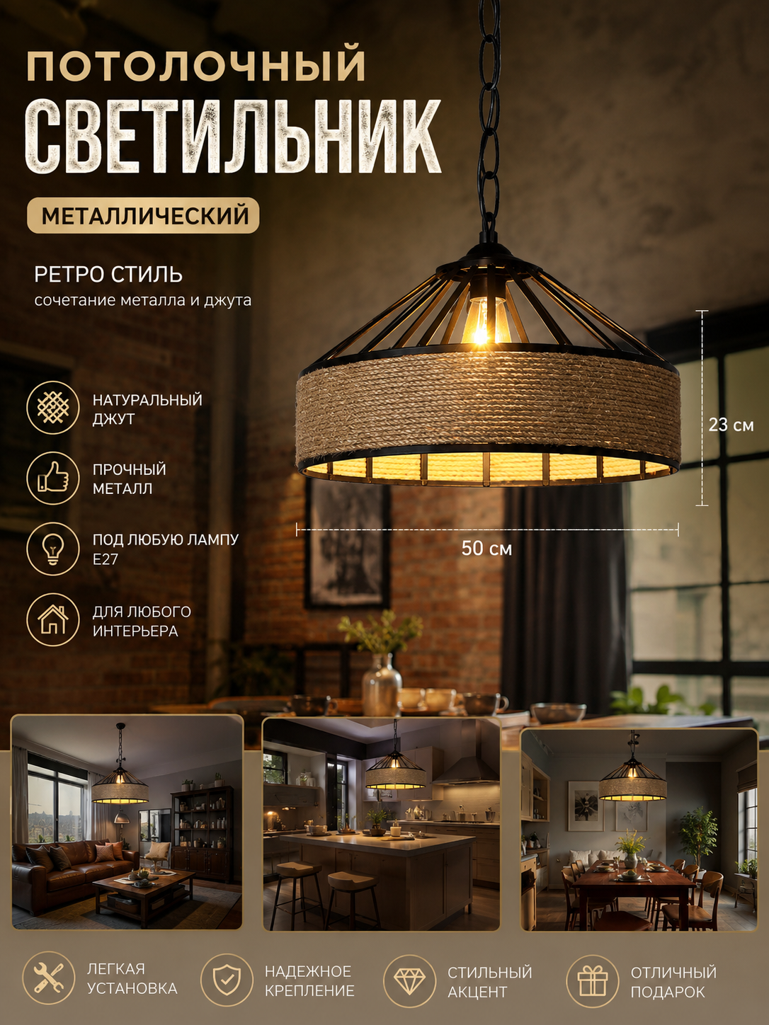 Шуцзюнь Потолочный светильник металлический, диаметр 50 см, ретро