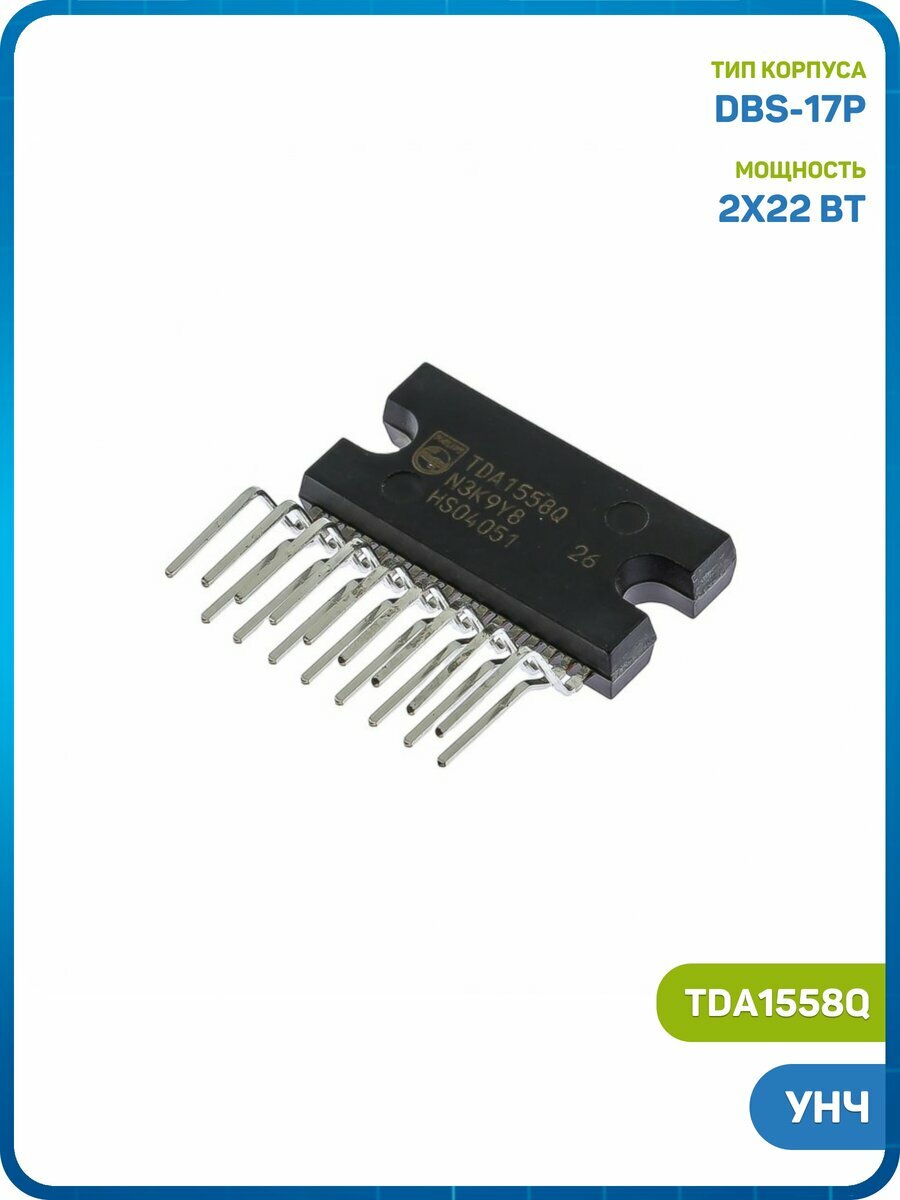 УНЧ PHILIPS 4x11 2x22 Вт (TDA1558Q (DBS-17P))