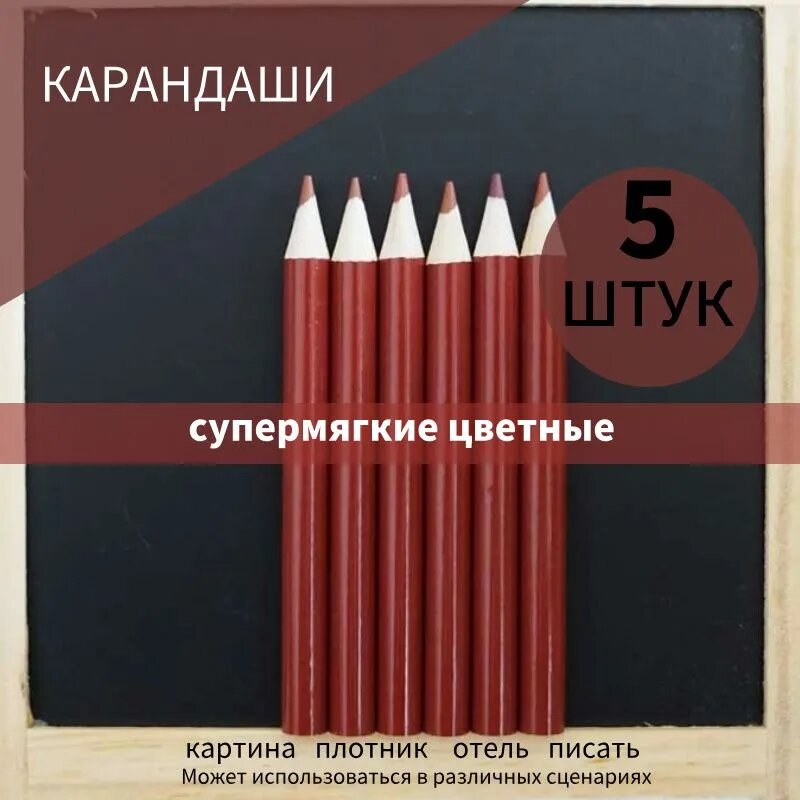 Карандаш, твердость: 2B (2 Мягкий), 5 шт.