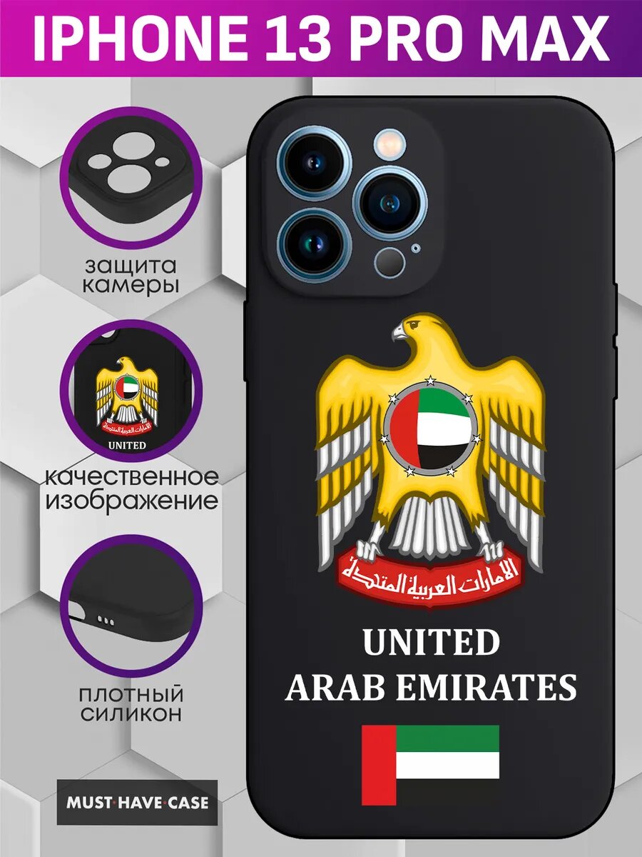 Чехол на iPhone 13 Pro Max с принтом