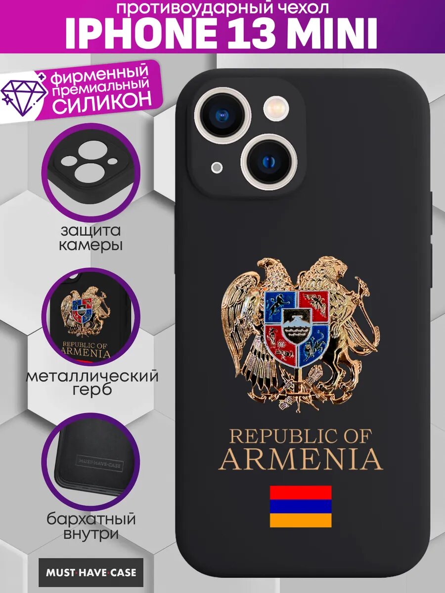 Чехол на iPhone 13 Mini с металлическим гербом Армении