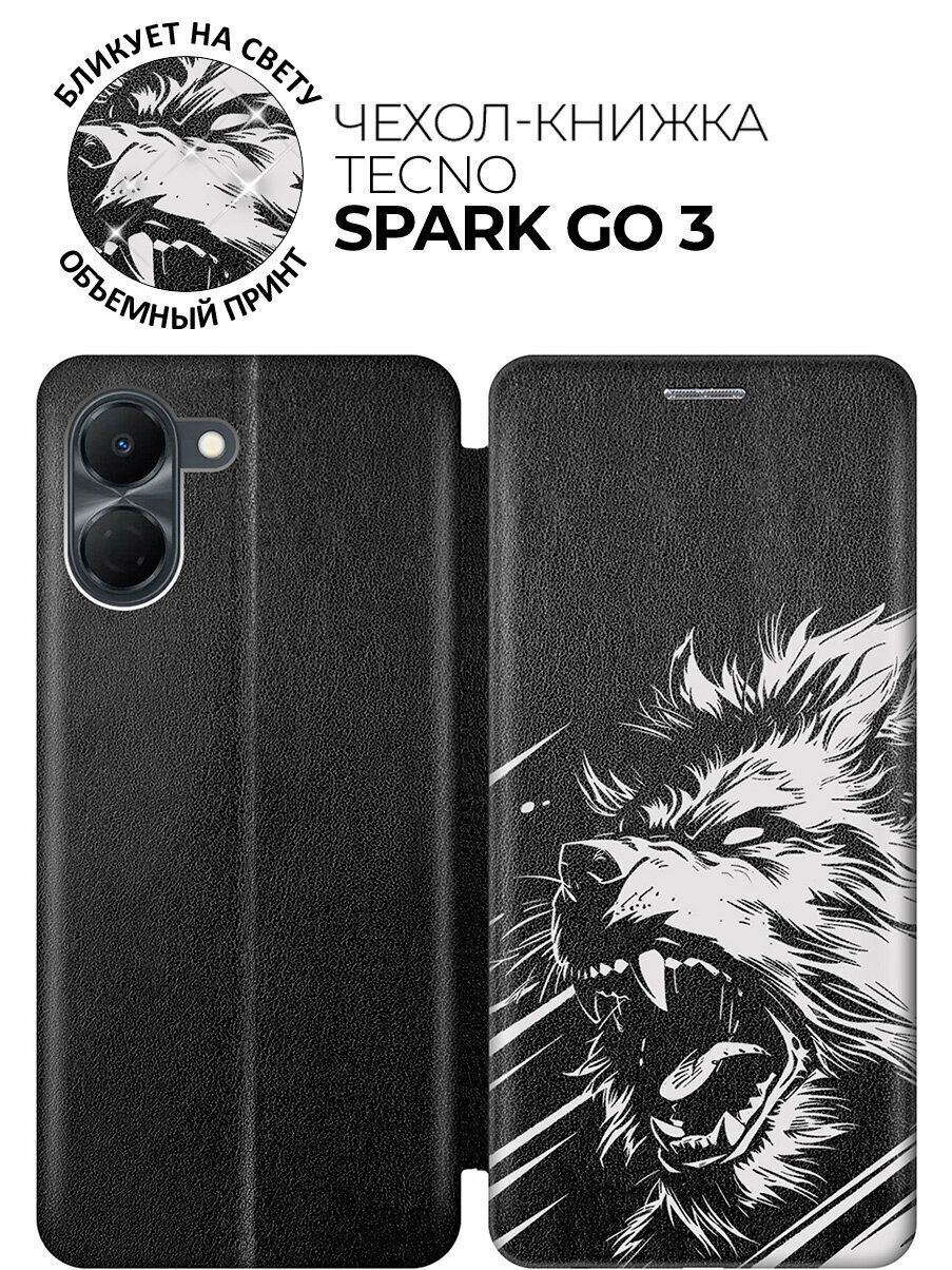 Чехол-книжка на Tecno Spark Go 3 с принтом "Рев оборотня" черный