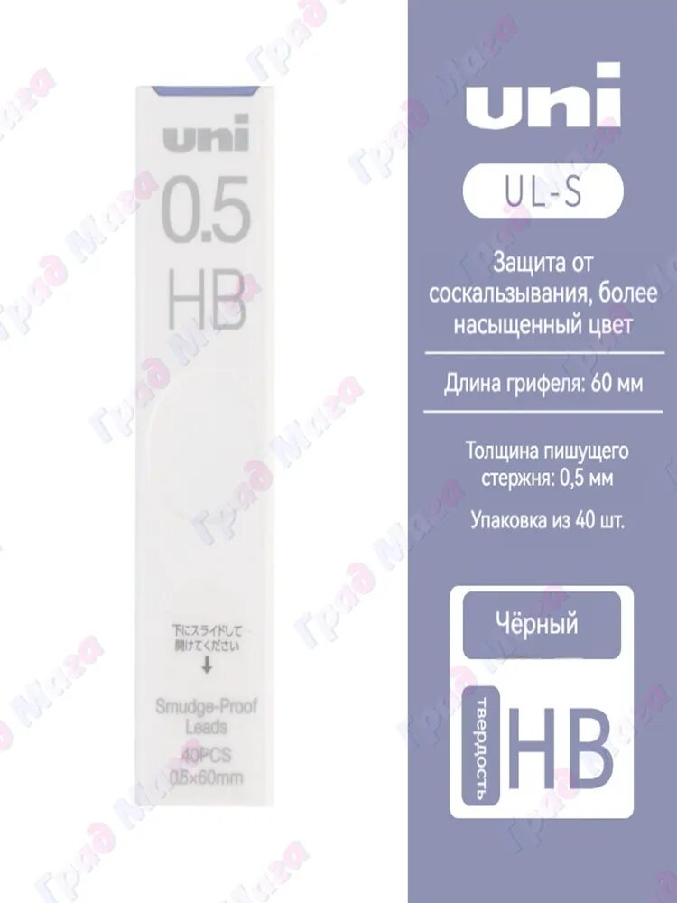 Uni Mitsubishi Pencil Карандаш, твердость: H (Твердый), толщина: 0.5 мм, 1 шт.