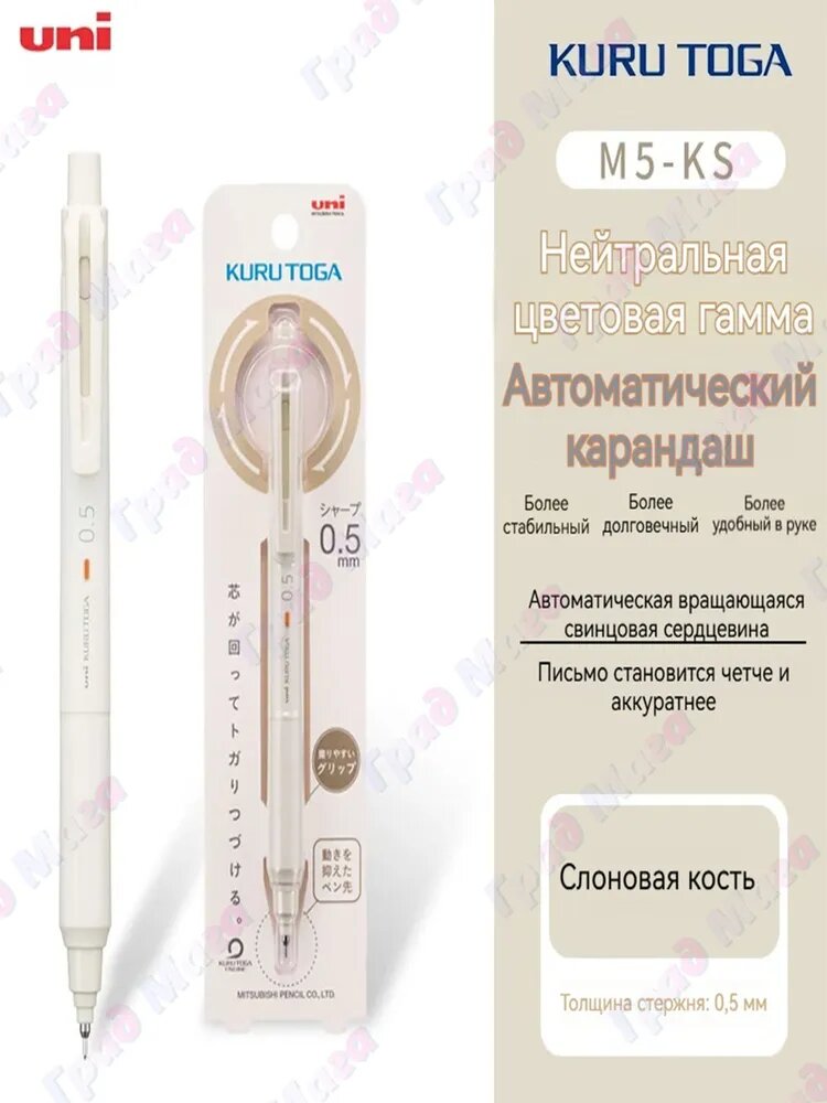 Uni Mitsubishi Pencil Карандаш, толщина: 0.5 мм, 1 шт.