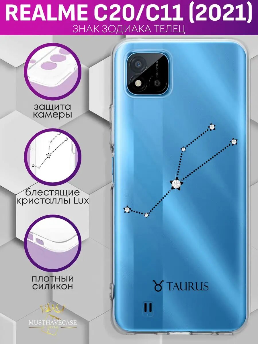 Чехол на Realme C20 C11 2021 с принтом